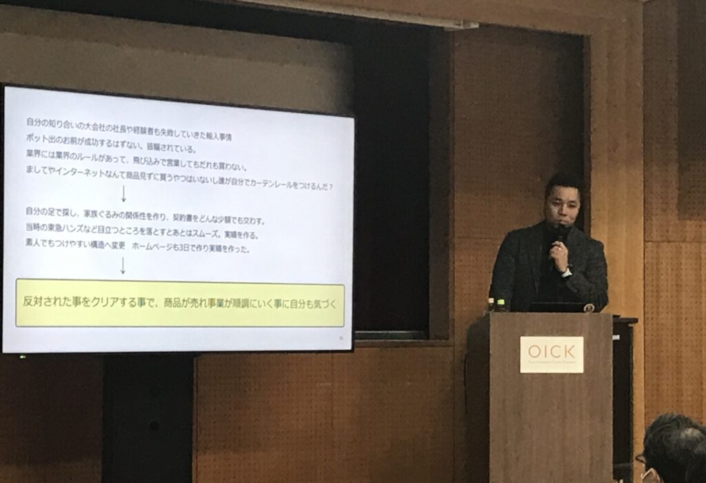 京都府中部アトツギベンチャーセミナーを開催しました | OICKオープンイノベーションセンター亀岡